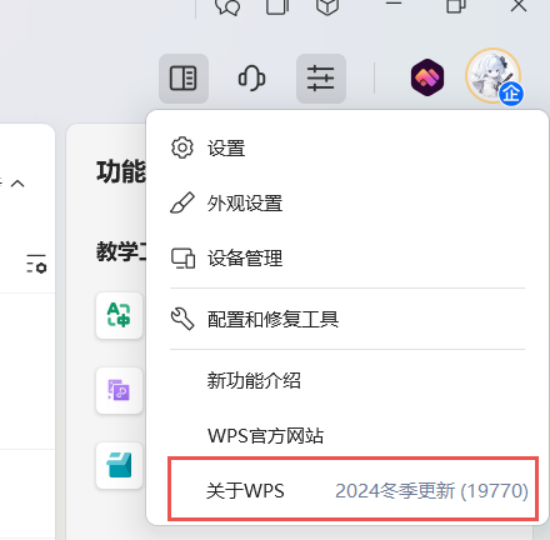 WPS灵犀使用说明-西南财经大学-信息化与数据管理处