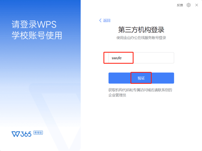WPS灵犀使用说明-西南财经大学-信息化与数据管理处